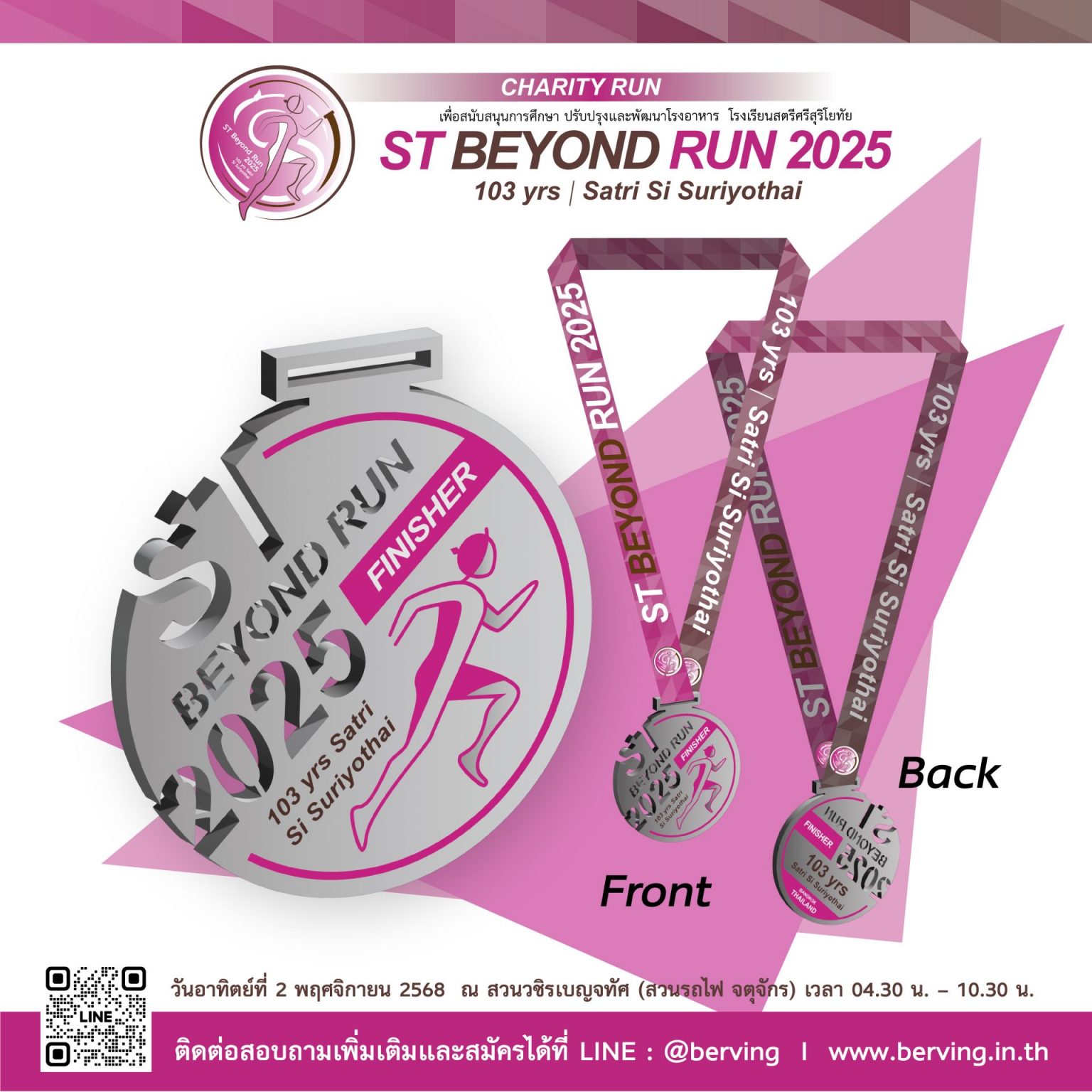 ST Beyond Run 2025 – โรงเรียนสตรีศรีสุริโยทัย | SATRI SI SURIYOTHAI SCHOOL